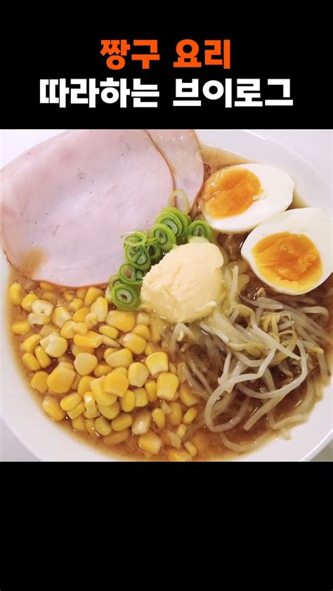 요리덕후 김주임kimjooim 애니 요리 재현 아따맘마 파트3 13화 새우튀김 맛평가 ★★★★★★ 아따맘마