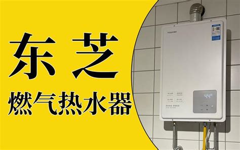 2024年618燃气热水器选购攻略：燃气热水器怎么选？带你避坑洗澡忽冷忽热，附高品质恒温燃气热水器推荐 知乎