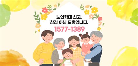 부산광역시서부노인보호전문기관