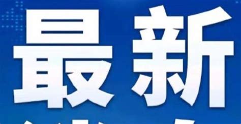 孟晚舟即将回到祖国腾讯新闻