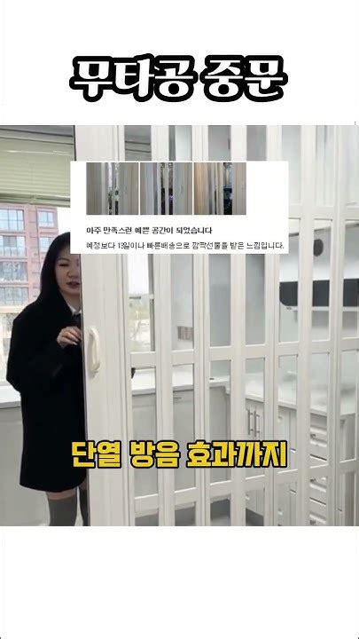 무타공 중문이 인기인 이유 Youtube