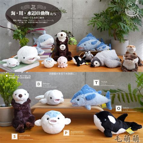 現貨🌸日本 Sunlemon Fluffies 海洋世界 超療癒 娃娃 玩偶 日本正版 海獺 金槍魚 虎鯨 白鯨 河豚 蝦皮購物