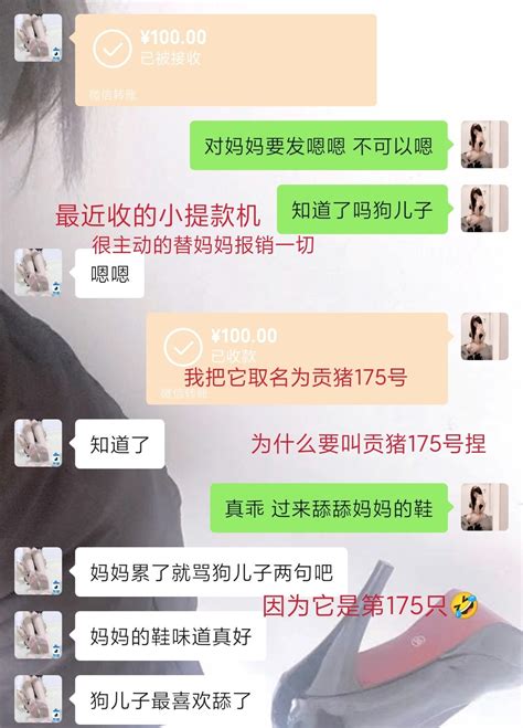 Goddessyao On Twitter 千金难买我开心 报销奴 提款机 Atm奴 舔狗 男m 工资奴 舔鞋 人形犬