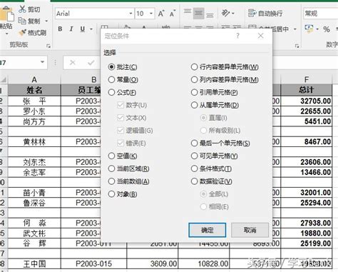 如何快速批量删除excel表格中的空行？ 天天办公网