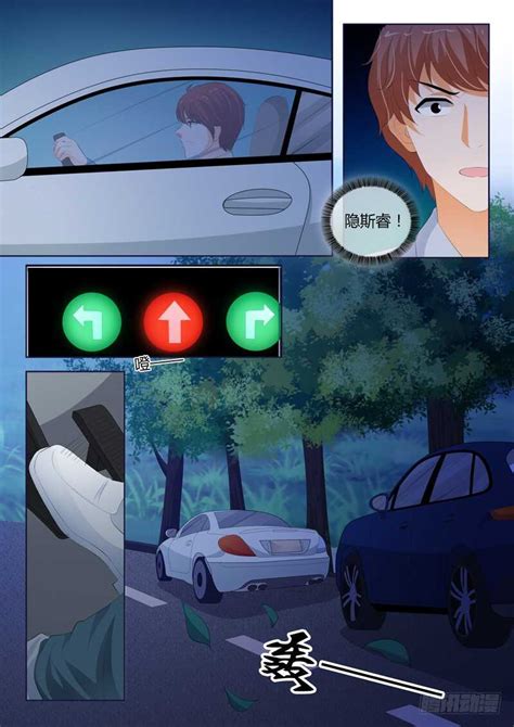 靳均烈的溫柔 蜜桃小情人之烈愛知夏 包子漫畫