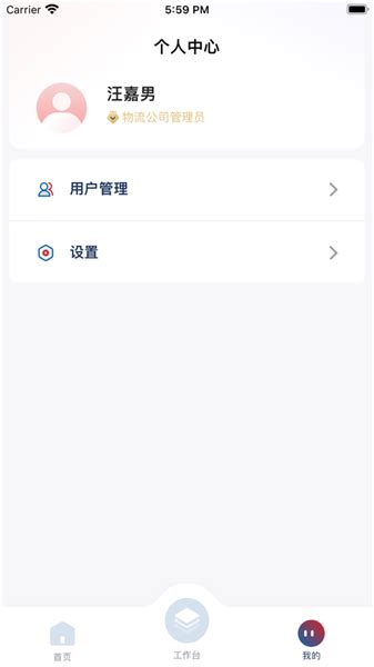 广运通物流版app下载 广运通app下载v140 安卓版 单机100网