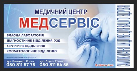 Станіславська приватна клініка 1 жовтня почали функціонувати е