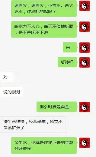 如何分析事業財運？煜燊散人真實教學案例詳解（原創） 每日頭條