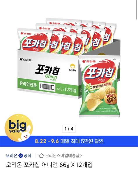 옥션 오리온 포카칩 어니언 66g X 12개 10800원 무료스마일클럽 포텐 터짐 최신순 에펨코리아