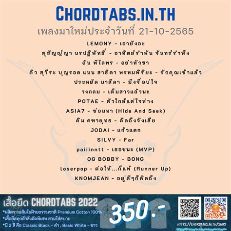 คอร์ คอร์ด คอร์ดกีต้าร์ คอร์ดเพลง เนื้อเพลง By Chordtabs