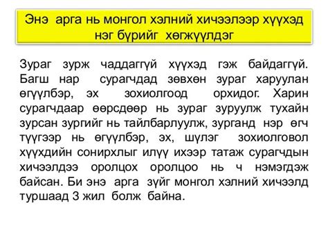 Хүүхдийн зурах чадварт тулгуурлах бүтээлчээр сэтгэж зохион найруулах