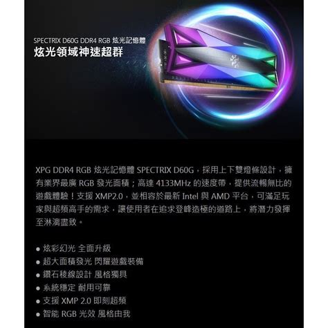 Adata Xpg Ddr4 3600 D60g Rgb 16gb2 超頻桌上型記憶體 Huihuang