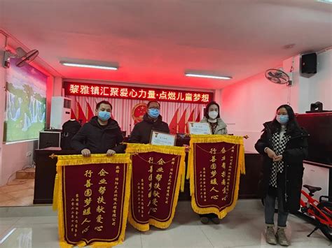 【黎雅社工】爱心企业家：您的“微心愿”，我帮您实现 致远方略研究院