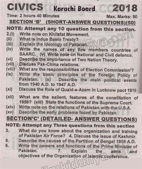 Past Paper Karachi Board 2018 Inter Part 2 Civics Subjective English Medium