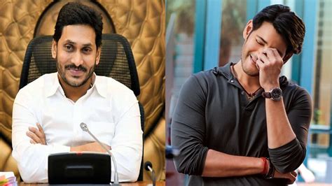 Sarkaru Vaari Paata Official Trailer Review And Cm Jagan Dialogue