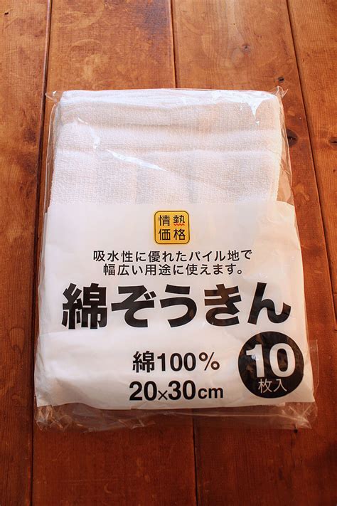 100均より安い！ドンキ「1枚29円ぞうきん」新学期準備に神コスパ ヨムーノ