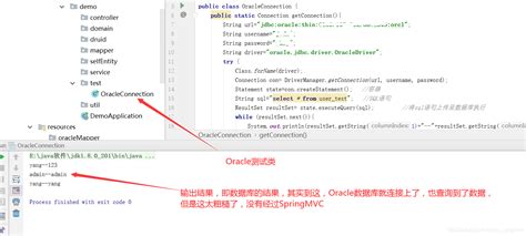 springboot Oracle数据库实现增删改查 springboot oracle的增删改查 CSDN博客