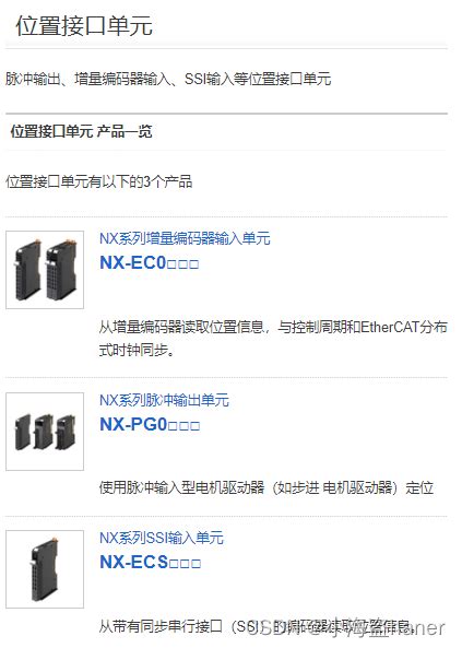 【欧姆龙控制器nx1系列调研】 Omron Nx1 Csdn博客