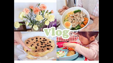 Vlog♡90后全职妈妈日常新包包·餐具开箱一人食早餐和我一起整理房间自制烤年糕悠闲午后的手帐时光周末外食 Youtube