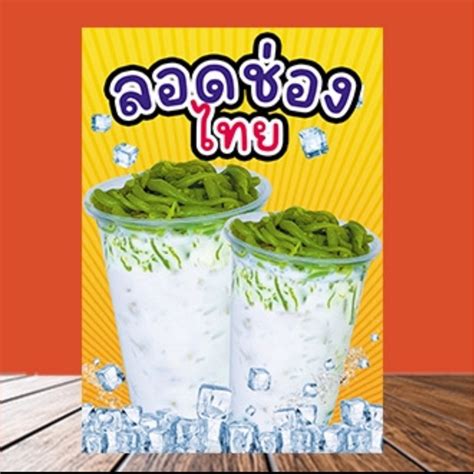 ป้ายลอดช่องไทย เคลือบพลาสติกแข็ง สติกเกอร์ติดฟิวเจอร์บอร์ด พลาสวูด Shopee Thailand
