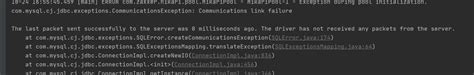 【已解决】spring boot项目从mysql中获取数据候错误the driver has not received any packets from the server 凯哥java