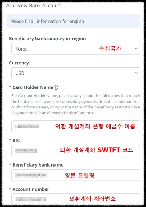 알리 익스프레스 어필리에이트 외환계좌 등록 방법 Swif Codebic 확인