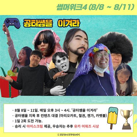 공릉청소년문화정보센터