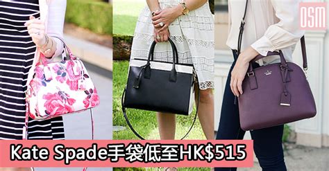網購kate Spade手袋低至hk515免費直運香港澳門