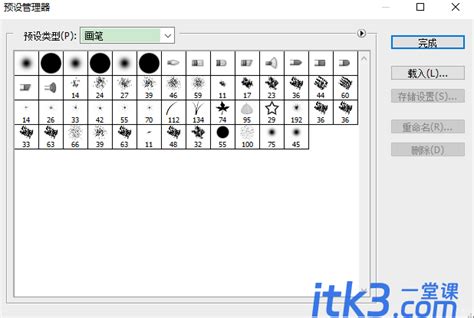 ps画笔预设是什么怎么选择预设画笔 一堂课