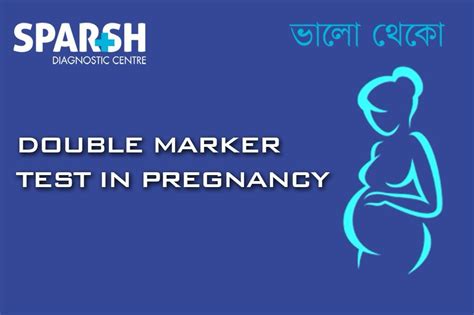 Double Marker Test In Pregnancy Sparsh Diagnostic Center
