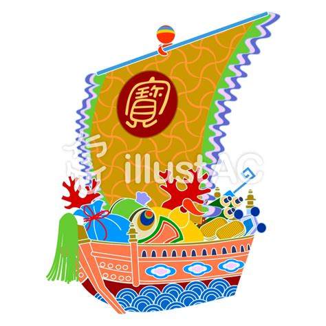 宝船イラスト No 1328879／無料イラストなら「イラストac」
