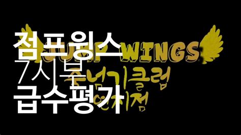 점프윙스줄넘기클럽 연지점 2022년 2월 급수평가 7시부 점프윙스 연지점 급수평가 기술줄넘기 음악줄넘기 줄넘기맛집