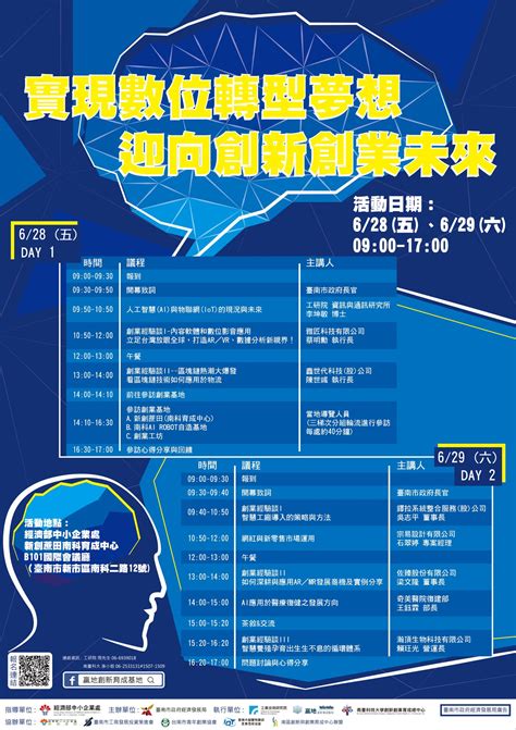 贏地創新育成基地 😀如果對數位創業感興趣，點過、看過，不要錯過~
