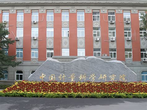 科研院所 时代新维
