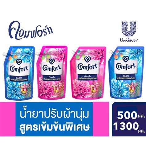 499 ส่งฟรี คอมฟอร์ท น้ำยาปรับผ้านุ่ม อัลตร้า สีฟ้า 3 3 ลิตร Comfort
