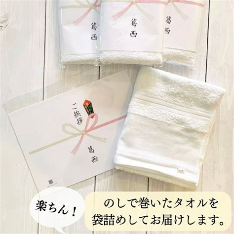 【楽天市場】粗品 お年賀 挨拶引っ越し ご挨拶 フェイスタオル 白 200匁（中国産）×3本 のし無料送料無料（ネコポス） 引っ越し ご挨拶