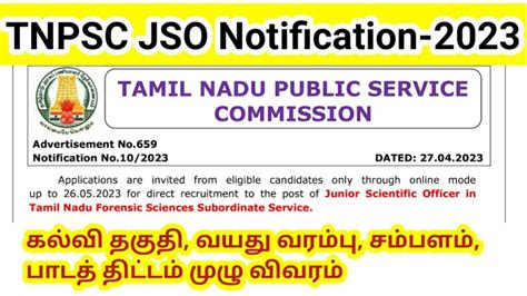 TNPSC Road Inspector Notification Vacancy Age Limit Education Qualification Apply