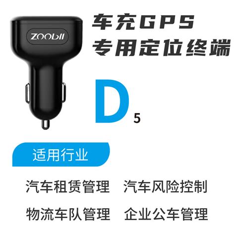 Gps定位器 信春科技有限公司