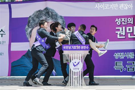 Kwak Dong Yeon Shares Excitement For His Special Appearance In Its