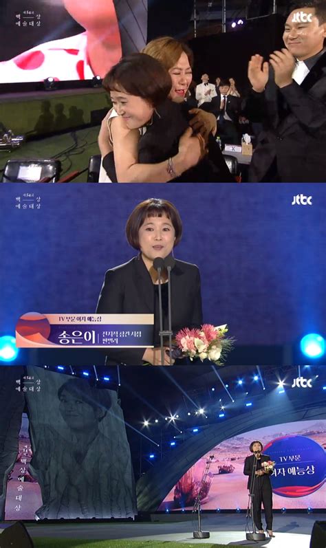 백상예술대상 송은이 판 벌이는 맏언니의 품격