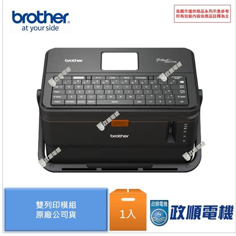 Brother兄弟牌pt E850tkw標籤機套管機雙列印模組線號機標籤機 Pte850tkw 政順電機 蝦皮購物
