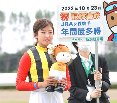今村聖奈騎手がjra女性騎手年間最多勝利数の新記録 新潟2rで通算44勝目 19年の藤田菜七子騎手超える スポーツ報知