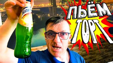 Лимонад вкуса торта Натахтари божественный Грузинский напиток крем
