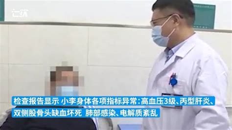 30岁小伙每天1斤白酒患上精神分裂症：出现幻视妄想、对空谩骂精神分裂症新浪新闻