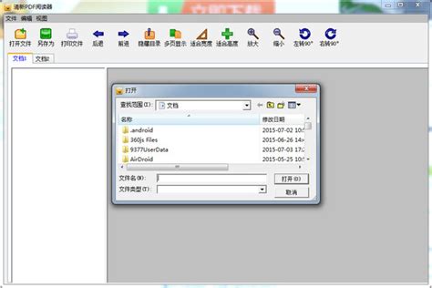 阅读器下载 txt阅读器 随意云