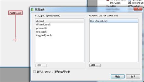 qt creator 和在 vs2010 里 怎么添加信号和槽 agebox csdn博客