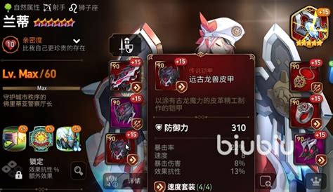 第七史诗装备选择攻略 第七史诗新手套装属性怎么选biubiu加速器