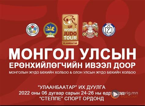 Олимпын оноо олгох “Улаанбаатар их дуулга 2022” зургадугаар сарын 24 нд эхэлнэ