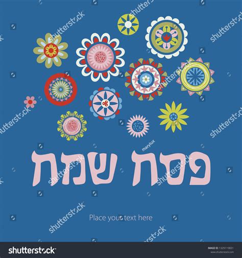 Happy Passover Vector Card Template Cute Stock Vector Royalty Free