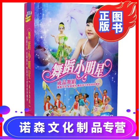 儿童歌舞系列光盘豪盛音像儿童歌舞儿童歌舞大山谷图库